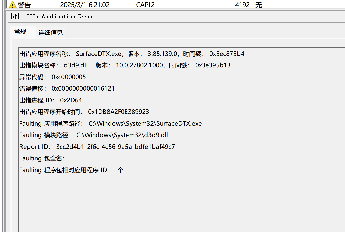 今天更新的Windows11 27802有严重bug，千万别更新 - 远景论坛 - 前沿科技与智慧生态的极客社区